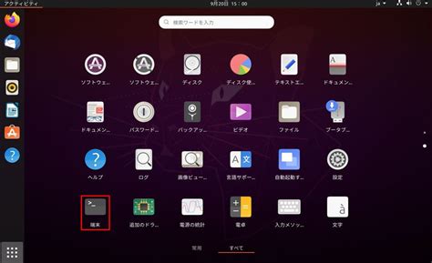 【図解】ubuntu Desktop 2004 Lts：バージョン確認手順 Shima System Academy