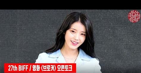 아이유 리딩 때 파워 연예인이었던 강동원 수더분한 동수 자체였다 [md동영상]