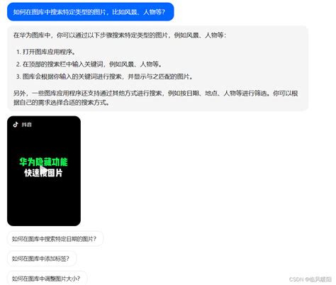 体验字节跳动豆包ai大模型生成华为图库简介豆包生成图片尺寸怎么设置 Csdn博客 体验字节跳动豆包ai大模型生成华为图库简介豆包生成图片尺寸怎么设置 Csdn博客