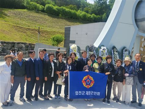 제69회 현충일 추념식 참석