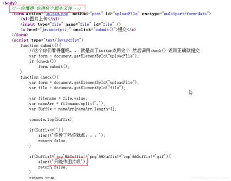 合天每周ctf之第六周 套娃一样的上传合天网安 套娃一样的上传 Csdn博客