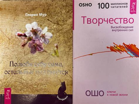 Комплект из 2-х книг: Глория Мур. Полюби себя сама, остальные ...