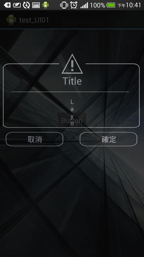 Android Layout Background Fit Its Content Stack Overflow