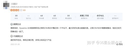 微软 Dynamics 365怎么样？用户评价如何？ 知乎