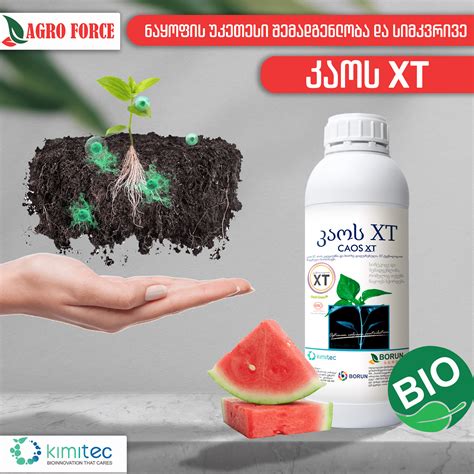 Agro Force Posters 2 Images Behance