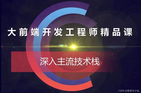 前端开发人员必备的十项技能 前端开发需要掌握的技能 Csdn博客
