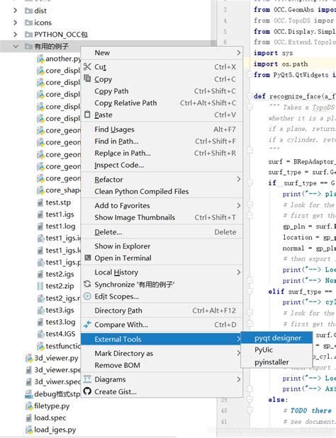 Pythonocc入门指导：3创建属于自己的主界面及对话框及安装qtdesigner 卡核