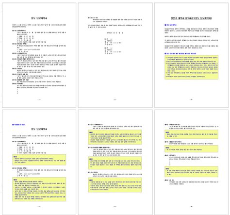 대여금채권을 위한 양도담보 계약서 양식 샘플 네이버 블로그