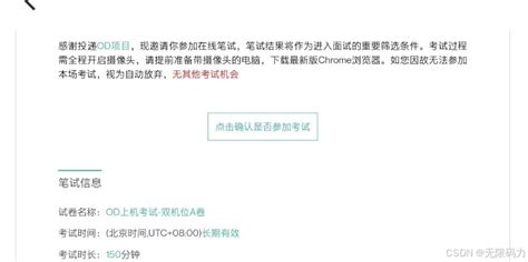 【全网首发】2025华为od 机试 双机位a卷 机考 真题库清单（全真题库）含考点说明（od上机考试双机位a卷）华为od机试双机位a卷 Csdn博客