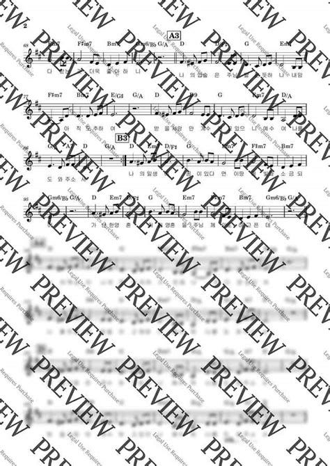 악보 마커스워십 낮엔 해처럼 밤엔 달처럼 리드시트 By 동네음악실