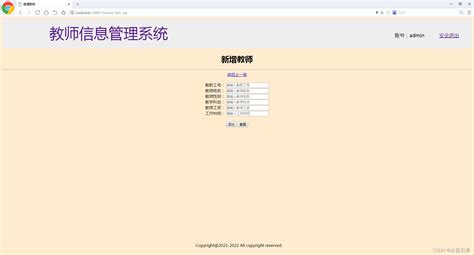 idea java jsp mysql tomcat实现web教师信息管理系统 阿里云开发者社区