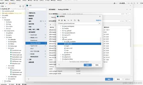 Webstorm配置node和切换node版本webstorm配置node和切换node版本 如果查看node版本无法查 掘金