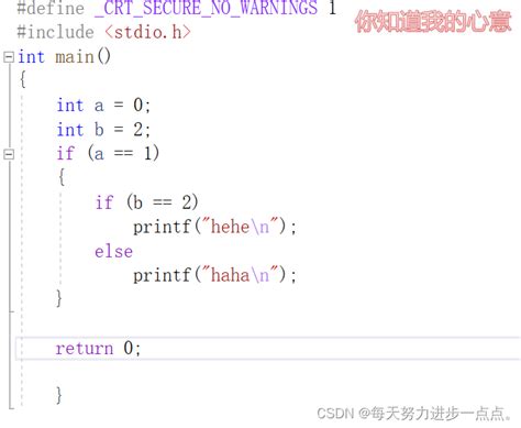 c语言的分支结构（详解） c语言分支结构 csdn博客
