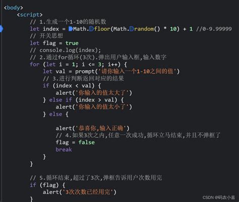 对象对象是什么对象的使用增删改查遍历对象 内置对象m 查点方法 方法可以解析变量特殊符号 对象的组成属性名词和方法动词 开关思想扩展数据的基础类型和
