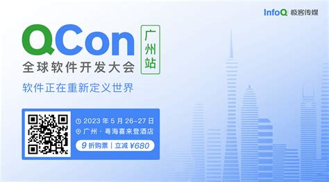 软件架构会走向哪里 ？ ｜qcon Qcon 李忠良 Infoq精选文章