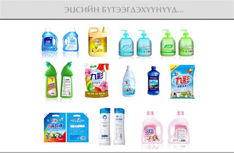 Угаалгын шингэний үйлдвэр