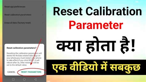 Reset Calibration Parameter Reset Calibration Parameter Kya Hota Hai Youtube