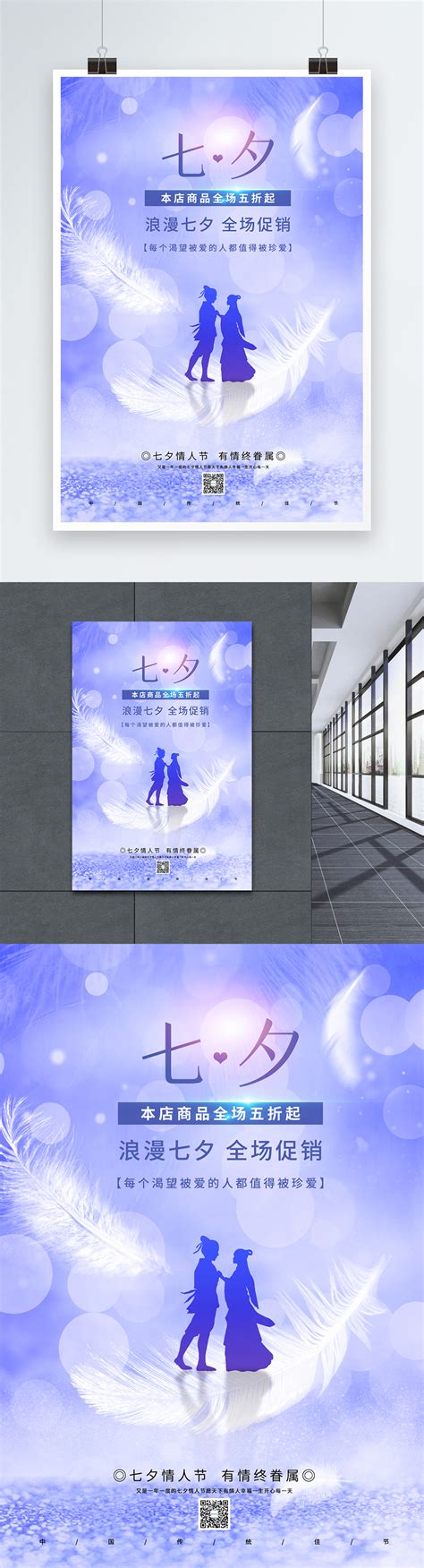 로맨틱 발렌타인 데이 포스터 이미지 사진 401942812 무료 다운로드