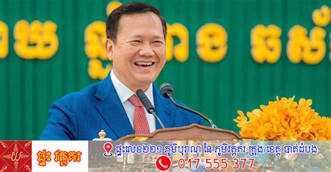 សម្តេចធិបតី ហ៊ុន ម៉ាណែត៖ អង្គរសង្ក្រាន្ត ឆ្នាំនេះ នឹងរៀបចំកាន់តែធំ សម្រាប់ចូលឆ្នាំថ្មីខាងមុខ