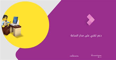 ctelecoms consolidated telecoms على linkedin powerapps