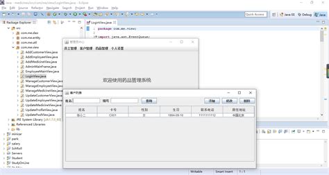 【最新开发】java swing sqlserver药品管理系统 代码 当牛作码