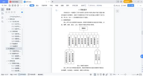 基于springboot mysql vue的青年公寓管理系统 附论文 青年公寓数据库 csdn博客