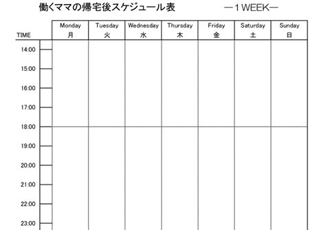 体温表（子供から大人）excel・word・pdfの手書き用・基礎・記録の体調管理表の無料テンプレートをダウンロード
