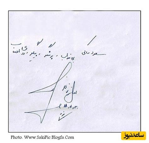 نگاهی به امضای زیبا و هنرمندانه بازیگران و سلبریتی های مشهور سینمای