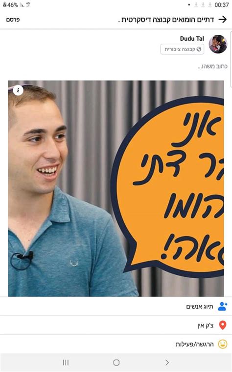 דתיים הומואים קבוצה דיסקרטית