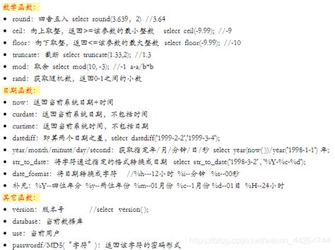 尚硅谷java学习路线 mysql学习笔记 尚硅谷 java 百度网盘 csdn博客