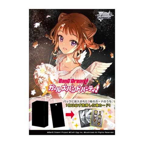 Bang Dream Girls Band Party Countdown Collection Premium Booster Box