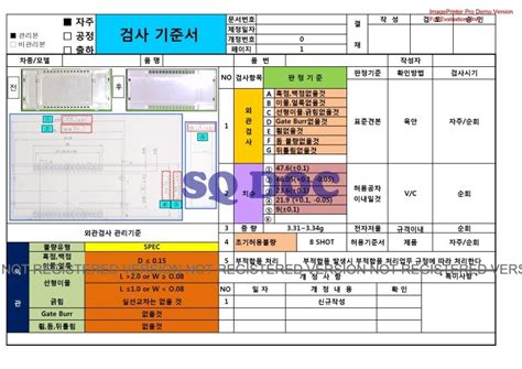 사출 도장출하 검사 기준서 네이버 블로그