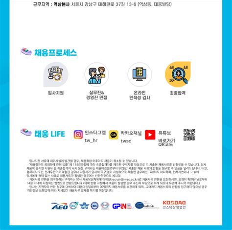 태웅로직스 Tank영업부 채용 공모전 대외활동 링커리어