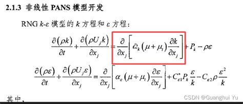 Udf学习（七）非稳态宏和对流宏及udsdiffucity宏udf和uds Csdn博客