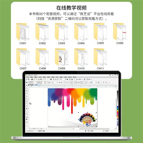 新编中文版coreldraw X8入门与提高 时代印象 正版书籍 新华书店旗舰店文轩官网 人民邮电出版社虎窝淘