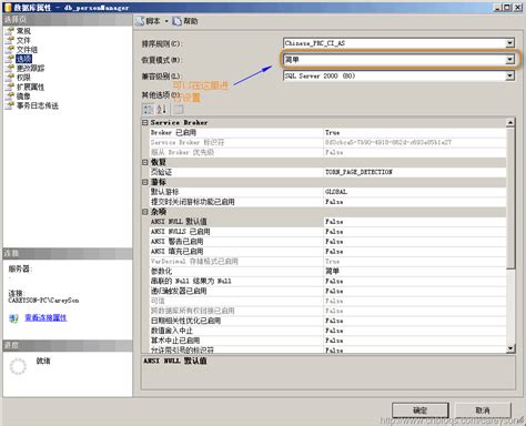 浅谈sql server中的事务日志（三） 在简单恢复模式下日志的角色 sqlserver 简单模式的日志有用吗 csdn博客