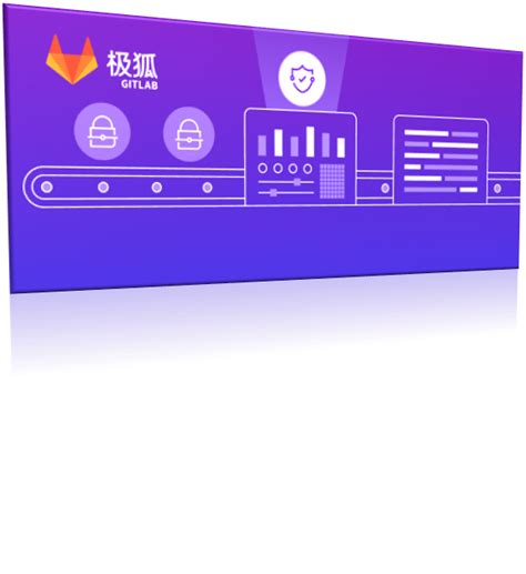 极狐gitlabgitlab北京晓数神州科技有限公司