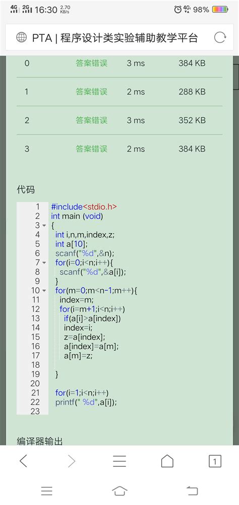 第四周编程作业 心如所向 博客园
