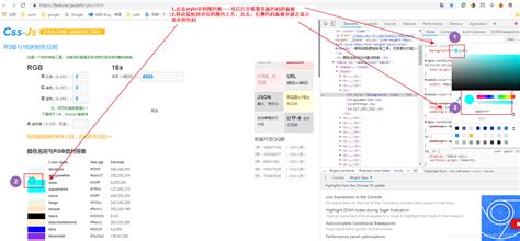 css颜色 rgb 16进制、浏览器中自带取色器的使用方法 16进制取色器 csdn博客