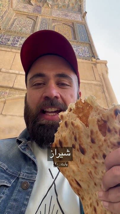 نونسنگگ شیرازی چه شکلیه و با چه حیله ای باید خرید کنیم ؟ سفر شیراز پیادهگردی شکمگردی