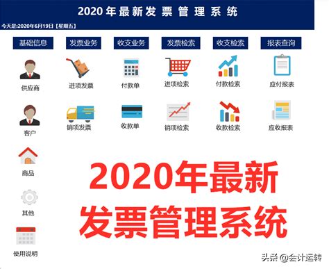别头大了！新版excel发票管理系统，录入信息自动保存，轻松检索 正数办公