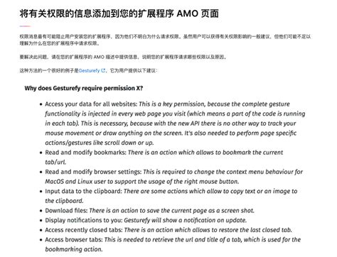 chrome extension 谷歌插件 manifest 几个permissions深度解读 v2 v3 版本 chrome