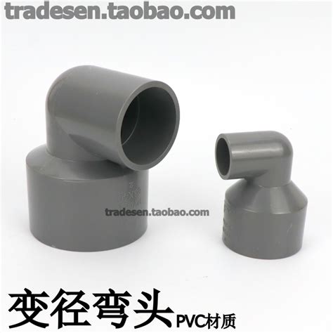 Pvc变径弯头upvc异径弯头塑料水管弯头变径90度直角弯头转弯接头虎窝淘