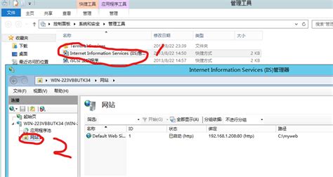 IIS的详细配置 纤秾 博客园