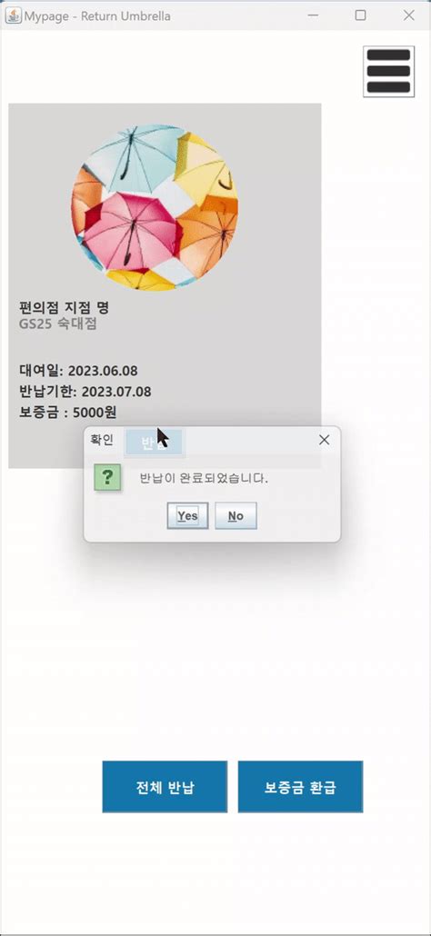Github Ckimzlloop Umbrellarentalserviceproject Object Oriented