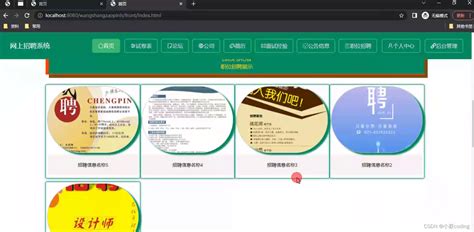 基于java的网上招聘系统的设计与实现源码lw部署文档讲解等 阿里云开发者社区