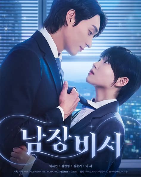 Secretary Undercover 2025 Episodes Mydramalist