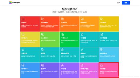 优雅的处理pdf【解密，去水印】wps去除加密pdf水印 Csdn博客