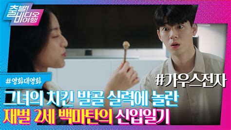 462회 이것은 뭐랄까 백마탄 입덕 영상이랄까 ┃가우스전자 Mbc 221106 방송 출발 비디오 여행