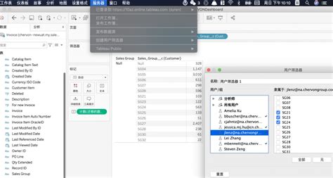 Tableau连接salesforce数据源并权限访问 喜乐君 敏捷bi布道师